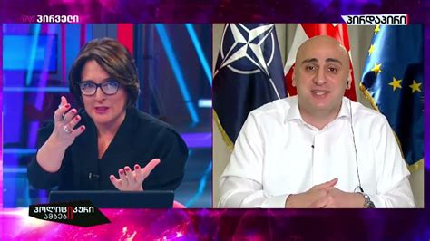 ნიკა მელია არ შეიძლება რომ დატყვევებული ადამიანი შეცდომაში იყოს