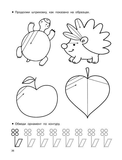 Штриховка Для 1 Класса Распечатать 48 фото