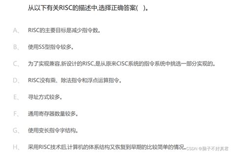 计算机组成原理 期末复习 计算机组成原理期末 csdn博客
