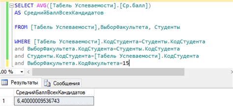 Sql Количество знаков после запятой в результате функции Avg Stack Overflow на русском