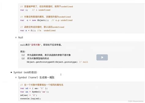 基础类型数据undefined Null Symbolundefine Symbol Null Csdn博客