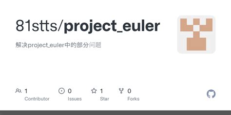 Github 81sttsprojecteuler 解决projecteuler中的部分问题