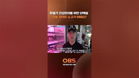 매거진 톡톡 환절기 건강관리를 위한 단백질 오늘 저녁은 소고기 어때요 Youtube