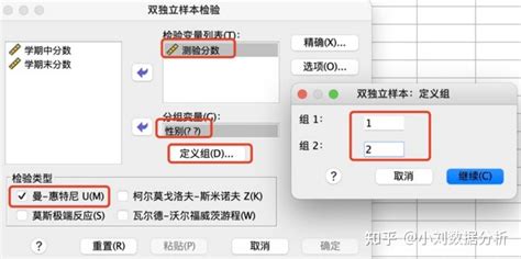spss数据分析之单样本wilcoxon符号秩检验 mann whitney u检验 配对样本wilcoxon符号秩检验 知乎