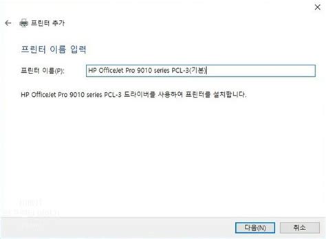 프린터 네트워크 tcp ip 연결 feat hp9010 복합기 네이버 블로그