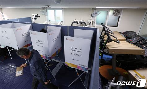 평소엔 운동 오늘은 투표 뉴스1