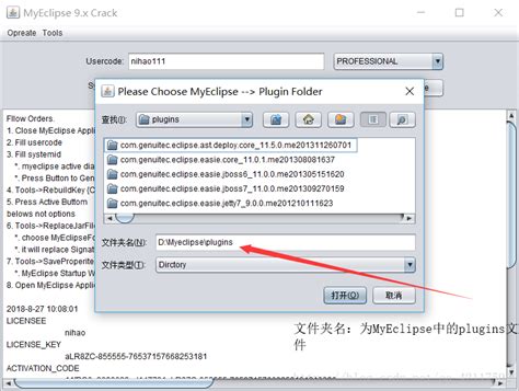 myeclipse 2014破解资源 myeclipse2014注册码永久 csdn博客