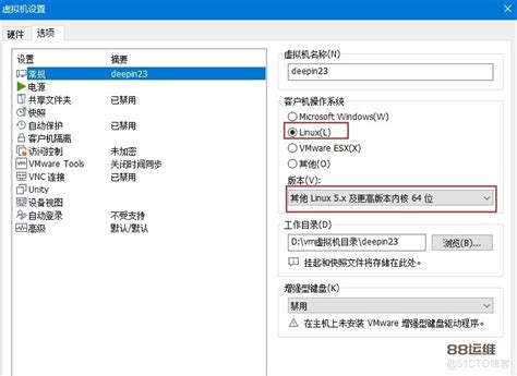 vmware虚拟机安装国产系统deepin v23 preview 笔记阁的技术博客 51cto博客