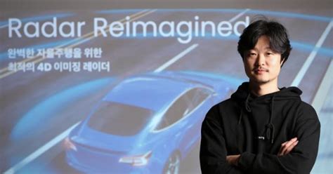 자율주행 스타트업 비트센싱 350억 원 투자 유치