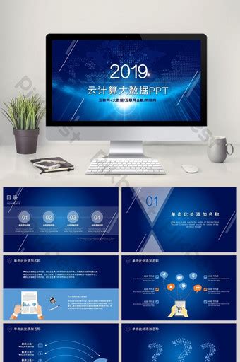 Flat Internet Big Data Cloud Computing High Tech PPT Template PowerPoint PPTX Template Free