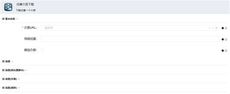 任意介质下载 Devops