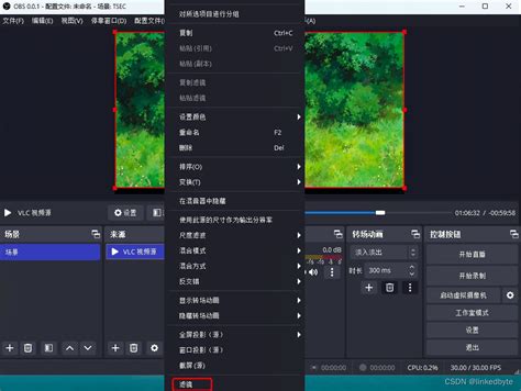 obs插件 自定义着色器 obs调色插件 csdn博客