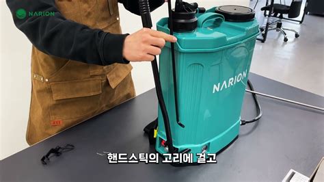 나리온 충전식 동력 압축 전동 농약 분무기 살포기 Youtube