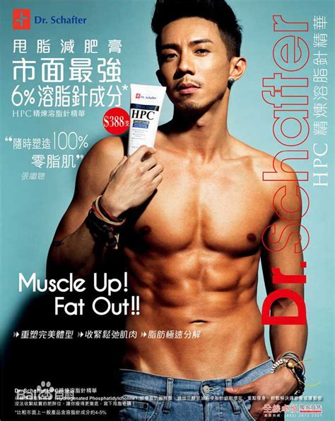 张继聪louis Cheung肌肉照图片图册 万佳直播吧