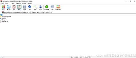 基于springboot旅游管理系统的设计与实现 毕业论文 项目源码及数据库文件 boot旅游管理系统论文 csdn博客