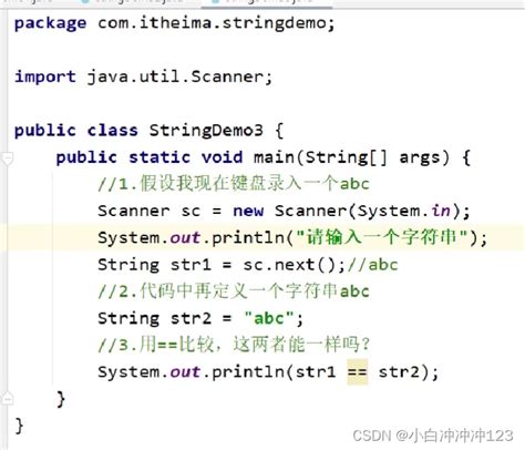 java 字符串03 string构造方式代码实现和内存分析 （黑马） csdn博客