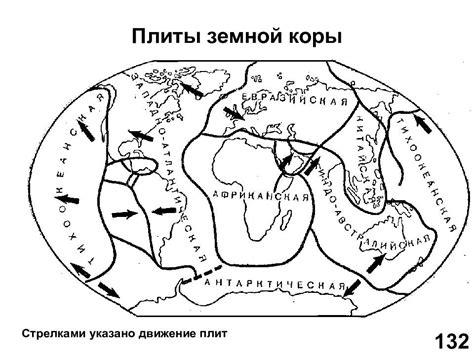 Карта строение земной коры 7 класс контурная карта распечатать ...