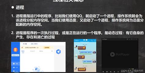 线程的基础 Csdn博客 线程的基础 Csdn博客