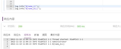 [bug]最新版本引用列表使用 {变量名 all}方法失效了 · issue 19843 · metersphere metersphere