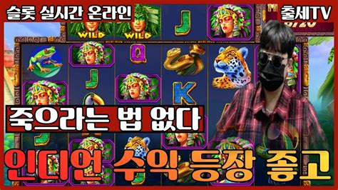 슬롯잭팟 출세tv 10월15일 Live 3부 생방송 슬롯 슬롯머신 슬롯잭팟 슬롯사이트 슬롯실시간 슬롯하는법온라인슬롯강원랜드프라그마틱 오늘도 이깁니다메이저