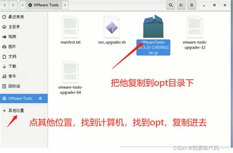 centos7安装和vmtools安装 centos7安装vmtools csdn博客