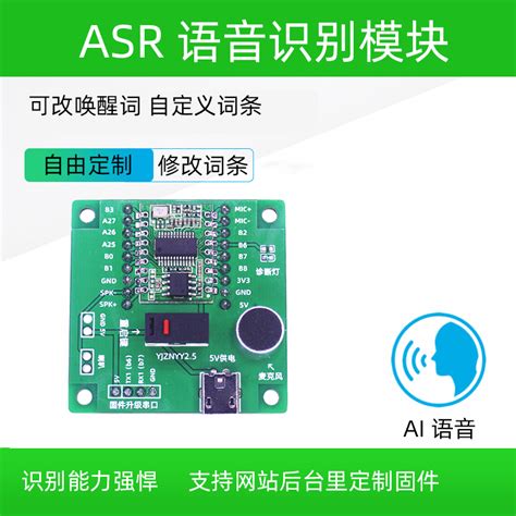ai离线语音识别模块智能交互对话声音传感器兼容arduino 9 26更新 虎窝淘