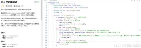 每日刷题记录（codetop版） 计算机考研刷题 csdn csdn博客