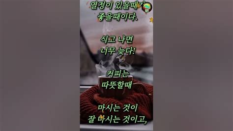 인생은 커피한잔 Youtube