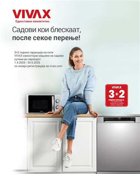 Vivax Macedonia Vivax едноставно и квалитетно Садови кои блескаат после секое перење 🍽 3