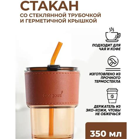 Стакан для чая/кофе, универсальный ВкусноЦент, 350 мл купить по ...