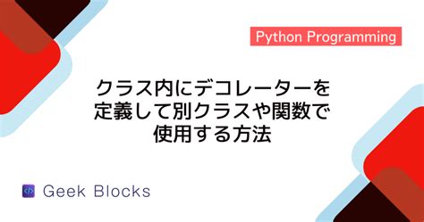 Python lambda関数の使い方 ラムダ式 無名関数の実装