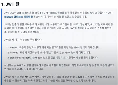 Spring CH 스프링부트 인증 Json Web Token