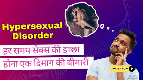 9 Identifying Signs Of Hypersexual Disorder Fdomf