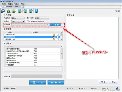 也跟风玩一玩ch552 Csdn博客 也跟风玩一玩ch552 Csdn博客