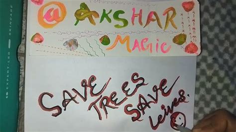 99 लोग इसे गलत लिखते हैं सही तरीका जानें ️🔥calligraphy Lettering