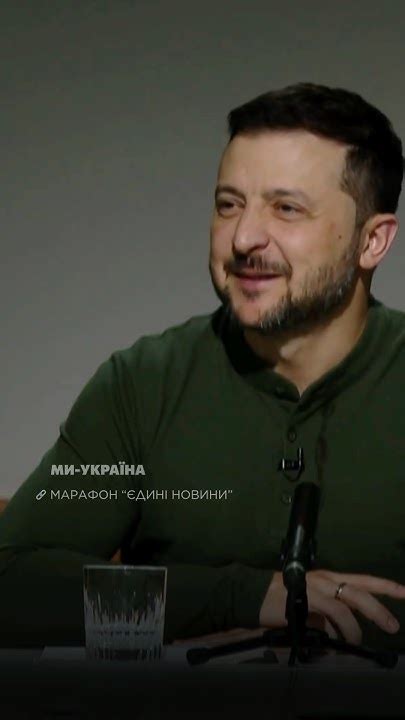 Зеленський НЕ ВТРИМАВСЯ Президента СПРОВОКУВАЛИ запитанням Сміялись УСІ Youtube