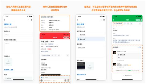 如何应用二维码实现隐患上报到整改复查的闭环 脉脉