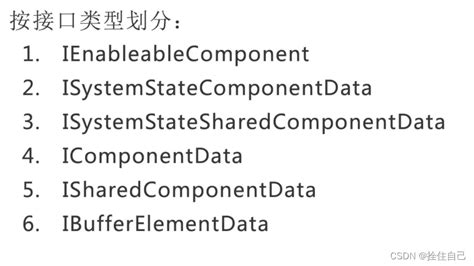 【unity dots1 0】学习之路 基础课4 6笔记 unity entities 1 2 0 csdn博客
