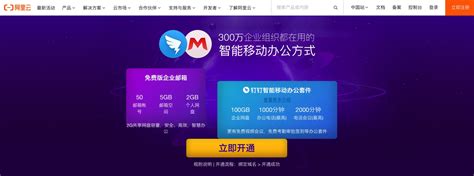 解决阿里云域名邮箱与博客站点解析冲突 blog of regulus