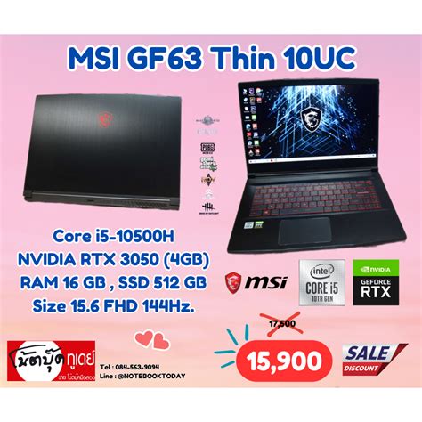โน๊ตบุ๊คมือสอง Notebook MSI GF63 Thin 10UC | Shopee Thailand