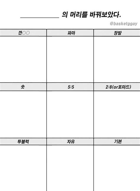 짤 트레하기좋아보이는에 있는 ᆞ 님의 핀 밈 그리기 미적 템플릿 영감을 주는 글쓰기