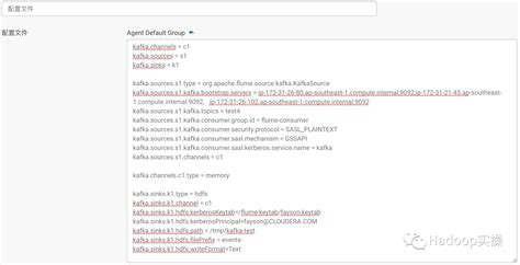 如何在kerberos环境使用flume采集kafka数据并写入hdfs 腾讯云开发者社区 腾讯云