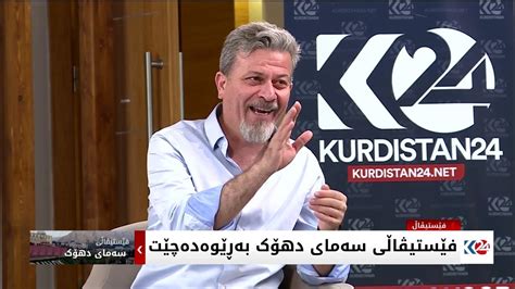 فێستیڤاڵی سەمای دهۆک 2 رۆژ بەردەوام دەبێت Youtube