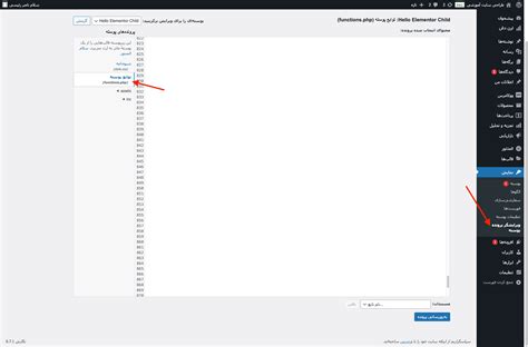 رفع خطای No Route Was Found Matching The Url And Request Method در المنتور