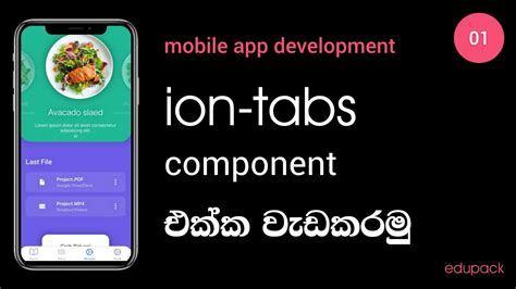 How To Add A Tab Bar To Your Ionic 5 App 2020 Youtube