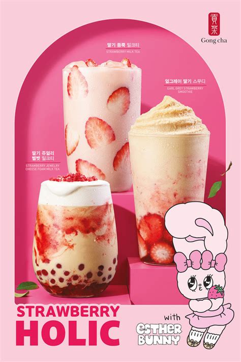 공차×에스더버니 콜라보레이션