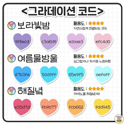 상황별로 쏙 뽑아 쓰기 좋은 색상코드 총정리 플래너 템플릿 리본 그림 색상 혼합