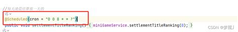 记一次线上定时任务问题unexpected error occurred in scheduled task csdn博客