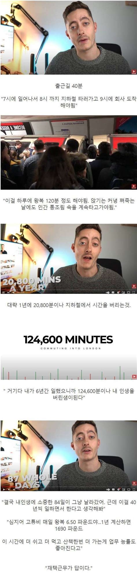 직장인들이 재택근무를 선호하는 가장 큰 이유
