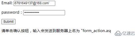 html中如何把密码隐藏起来 web开发 亿速云